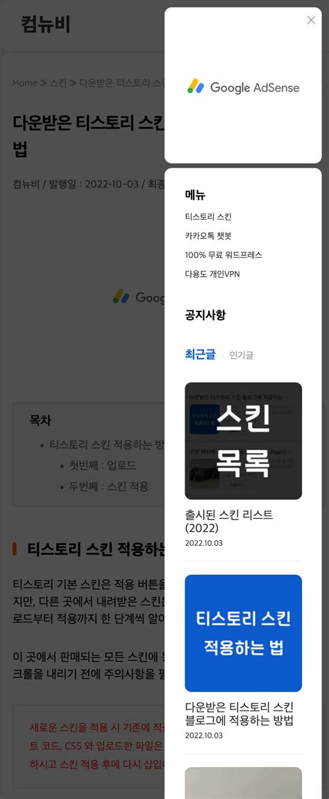 구글 Seo 최적화 티스토리 스킨 라꼬 크몽