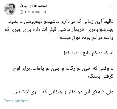 لذت Mohammad Hadi Bayat محمد هادی بیات