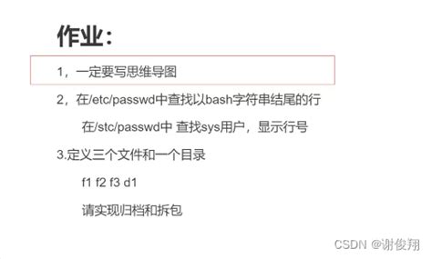 华清远见嵌入式学习——c高级——作业1 csdn博客