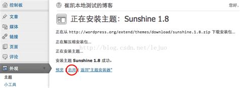 如何利用appserver在本机搭建wordpress服务器 如何启用appserv本地服务 机场信息系统研究员的博客 csdn博客