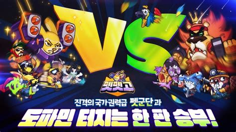 대형 마케팅 없이 앱스토어 2위 재진입 펫펫고의 콘텐츠 파워
