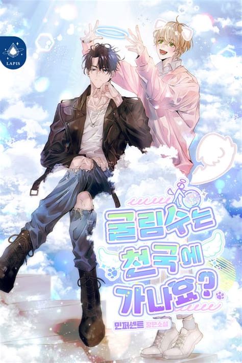 괴담에 떨어져도 출근을 해야 하는구나 툰라이즈