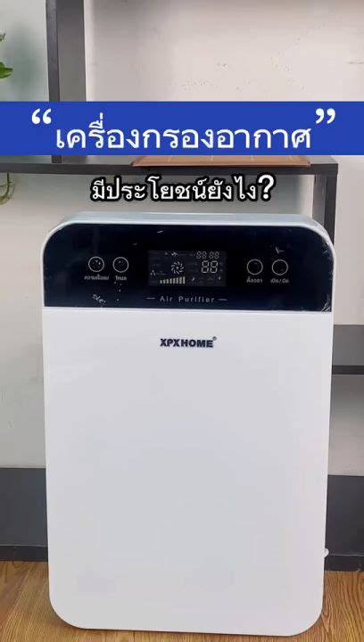 เครื่องฟอกอากาศ เครื่องฟอกอากาศฟังก์ชั่นภาษาไทย สำหรับห้อง 40 ตร ม Air Purifier เครื่องวัด Pm 2