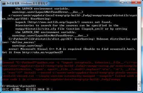 iInfo 資訊交流 在Windows上安裝Python Pandas套件