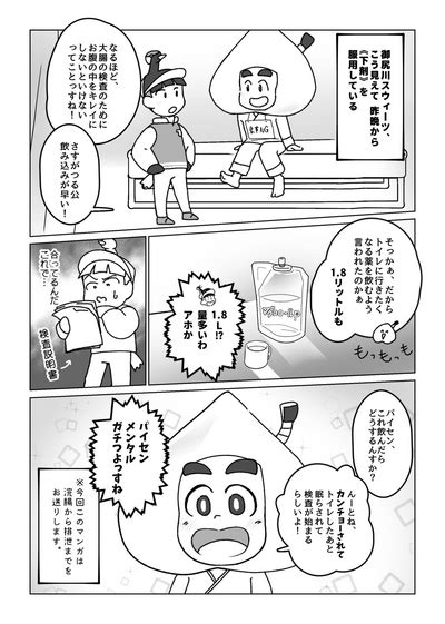 Kikou Sairoku Suui Dappun Ansoro Yori Furenzu 🍑💩 Nhentai Hentai Doujinshi And Manga