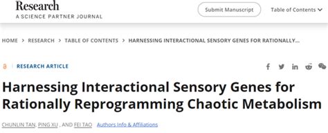 破解细胞代谢网络的“黑匣子”，上交团队开发智能代谢重编程平台，推动合成生物学的理性设计 知乎