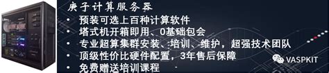 vasp 安装 最全vasp编译要准备的插件 csdn博客