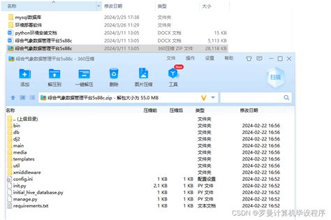 Python计算机毕设（附源码）综合气象数据管理平台（djangomysql57文档）气象数据管理系统 Csdn博客