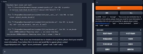 Json Error Json 异常 求助 · Issue 298 · Binary Huskygptacademic · Github