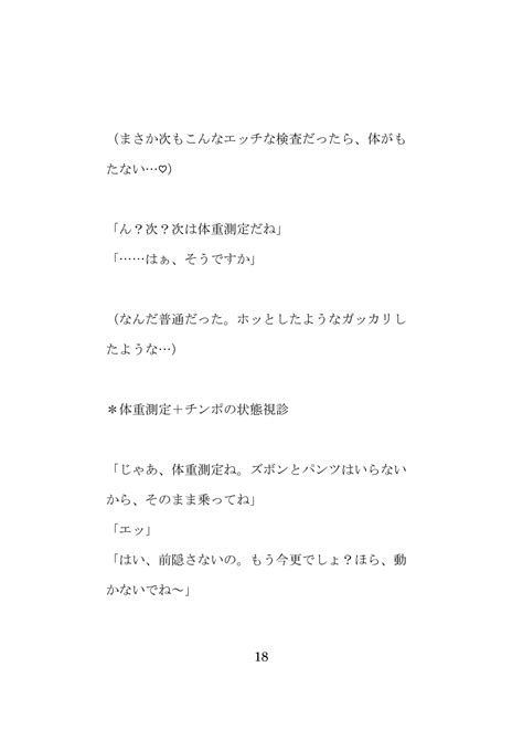[rj01086755] ウキウキぱんつライフ 18禁blゲーの世界に転移しました ～登場人物全員イケメンで俺の事犯してきます～第十七話