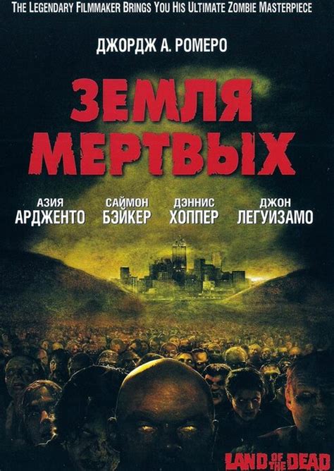 Фильмы Про Зомби Магазин — Каталог интернет магазинов