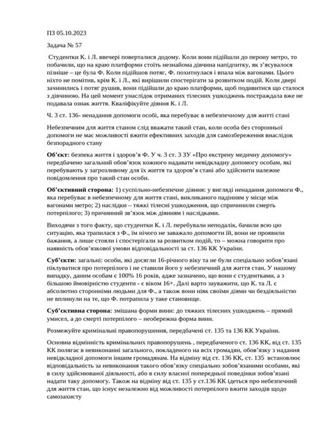 ПЗ 3 Pdf