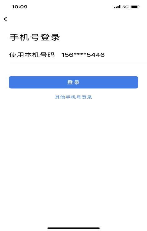 邮箱验证企业微信登录说明 山东外贸职业学院信息技术中心