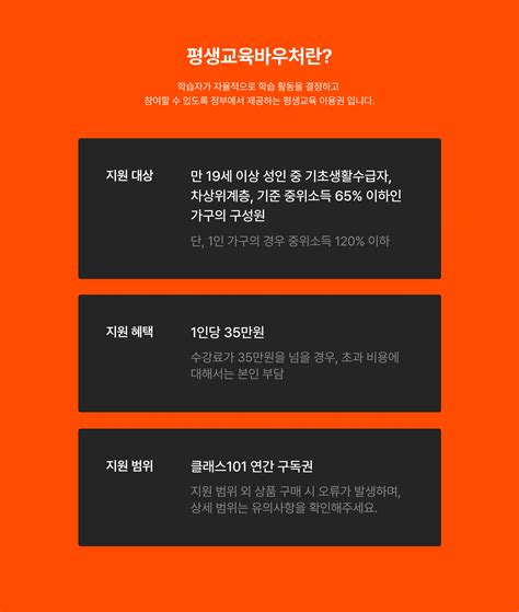 평생교육바우처로 클래스101을 무료로 시작하세요