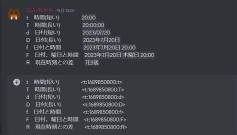 ディスコード 動画共有する方法と注意点