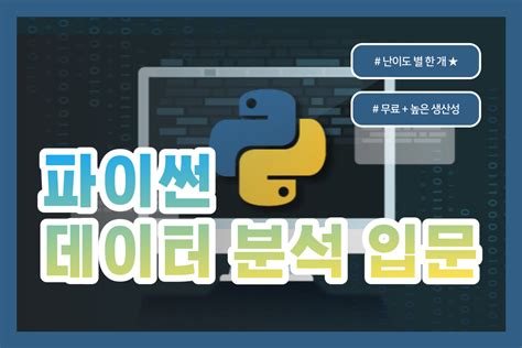 niceedu 데이터 분석