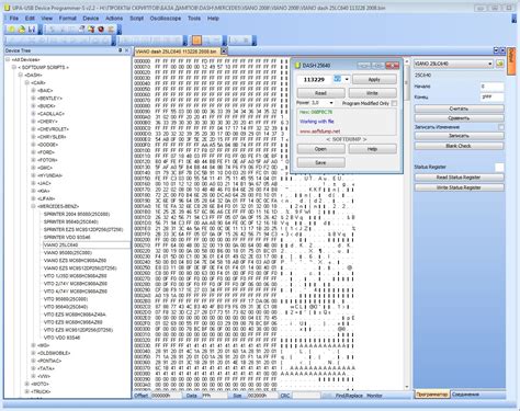 MERCEDES VW COMMERCIAL SoftDump Scripts And Calculators For UPA USB