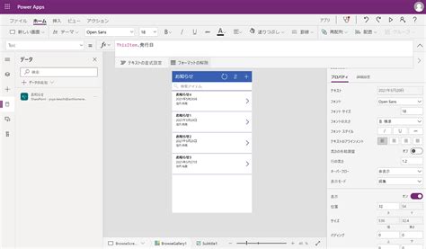 Power Appsとsharepoint連携：sortbycolumns関数で日本語列をソートする際の注意点（内部列名と外部列名）
