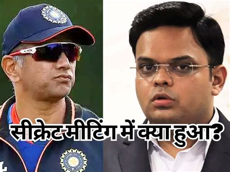 Rahul Dravid Head Coach Term May End Soon Secret Meeting With Bcci Secretary Jay Shah Before
