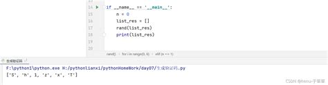 Python生成验证码【简单易懂，代码可以直接运行】python编写验证码程序 Csdn博客