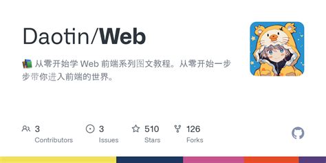 Web04 Jquery04 元素的创建添加和删除，自定义属性md At Master · Daotinweb · Github