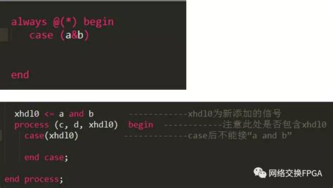 Verilog代码转VHDL代码经验总结 FPGA 开发圈