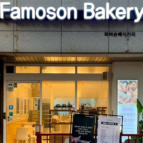파머슨 베이커리 용인 소금빵 맛집 전화 예약 가능 • 천연발효빵 • 베이글 • 프레첼 • 식빵 • 바게트 Famosonbakery • Instagram Photos