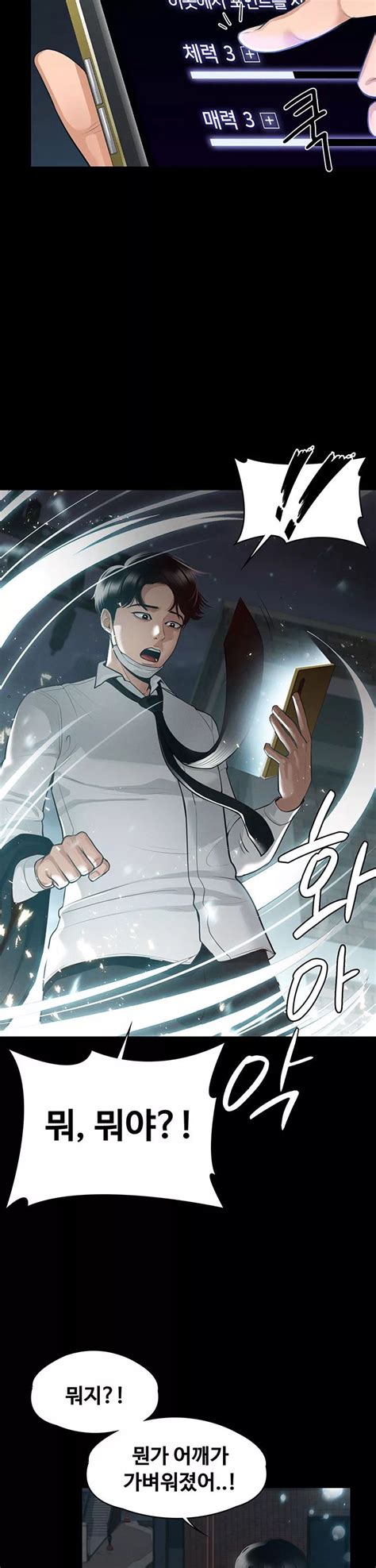 직장관리자 권한 추천웹툰 Topmovie