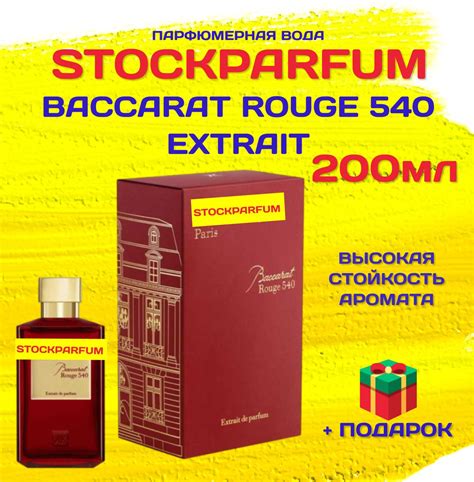 Baccarat Rouge 540 Extrait Баккарат 540 экстракт духи баккара руж 540 ...
