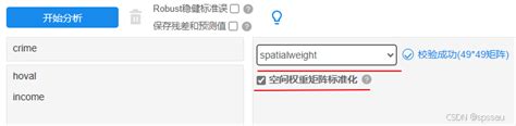 空间计量 空间滞后模型slm 空间滞后模型公式 csdn博客