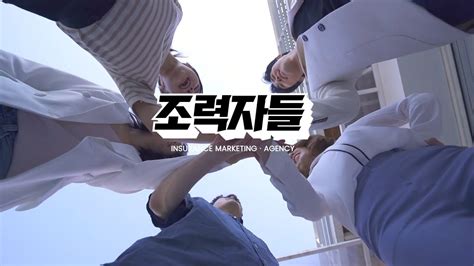 큰 회사를 만드는 사람들 조력자들 Youtube