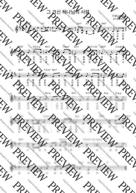 악보 F M Lehman 그 크신 하나님의 사랑 The Love Of God Is Greater Far Than D Key 멜로디악보 By 생명의건반