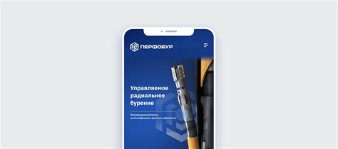 Презентация для строительной компании Perfobur