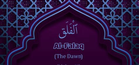 Surah Falaq Full Pdf Download And Read Online 2023