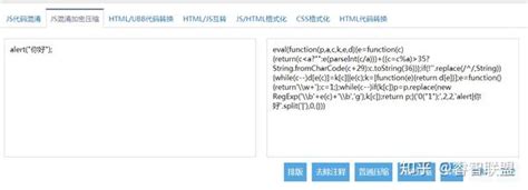 混淆后的js代码如何破解 知乎