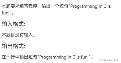 pta 浙大版《c语言程序设计（第4版）》题目集 编程题 浙大版《c语言程序设计 第4版 》题目集 csdn博客