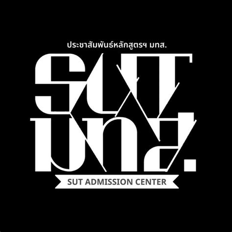 ประชาสัมพันธ์หลักสูตรมหาวิทยาลัยเทคโนโลยีสุรนารี มหาวิทยาลัยเทคโนโลยีสุรนารี มทส รับสมัคร