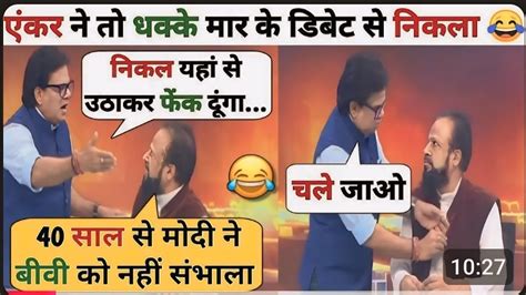 Anchor Ashok Srivastava 🔥vs Molana Haziq Khan 😂 The Debate Show Thug Life Video Youtube