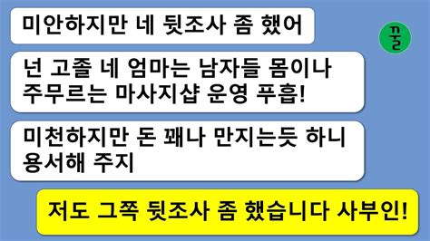 꿀꿀극장 상견례를 마치고 몰래 나와 우리 집안 뒷조사를 했다는 예비시모눈에는 눈 이에는 이 아니겠습니까 누가 구리나 어디 한 번 까 보죠 Youtube