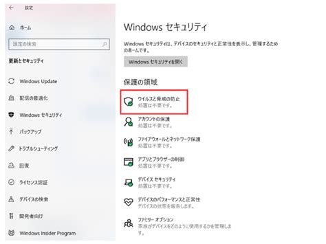 Windows Defender 開き方 Windows Defender 起動方法 Qcvv