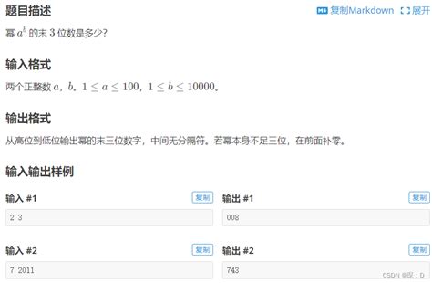 【c语言】【洛谷】与幂函数相关的计算 技术分享 云服务器