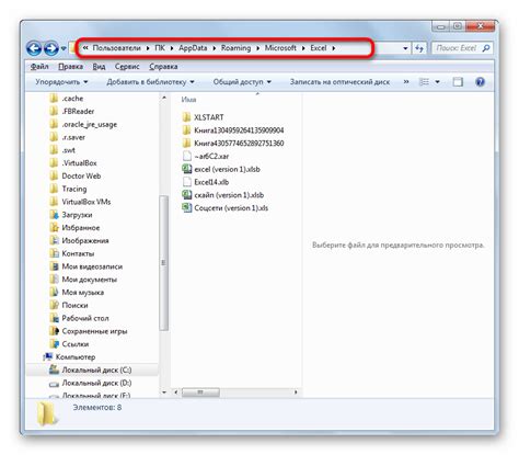 Где хранятся временные файлы Excel