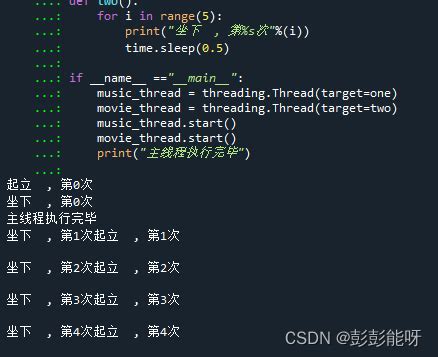 python进阶篇多线程之threading库5 pyhton中threading库 CSDN博客