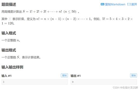 算法之高精度(含实例与详解)c语言c语言高精度 Csdn博客 算法之高精度(含实例与详解)c语言c语言高精度 Csdn博客