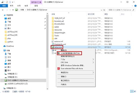 sql server 2012 安裝教學 免費資源社群