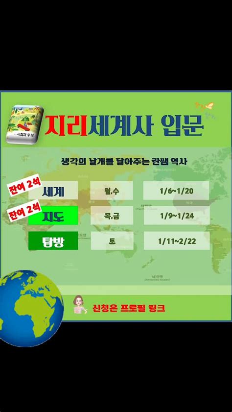 란쌤역사연구소 🌏why 메소포타미아 문명을 배워야 할까요 메소포타미아 사람들은 🌏세계 최초로 글을 썼어요 이 글 덕분에