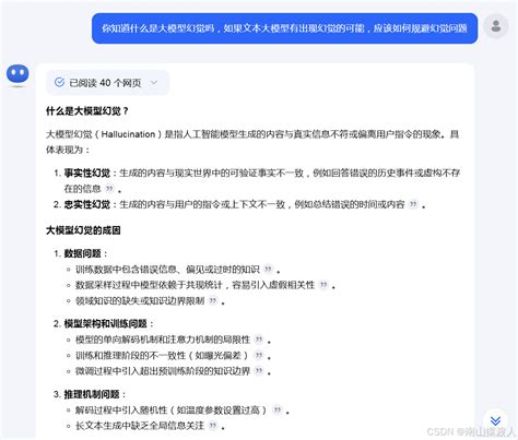 Datawhale 3月组队学习 Ai办公 Task1 Csdn博客