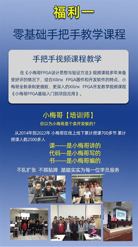 Xilinx Fpga开发板小梅哥手把手教学视频0基础自学进阶实战acx720