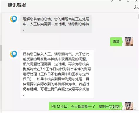 《命运方舟》 腾讯客服真有真人！！！且问题处理的效率十分高！ 玩家论坛 Lostark 官方网站 腾讯游戏