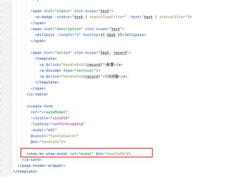 src views list TableList vue 里面的 step by step modal 组件是干什么的 Issue vueComponent ant